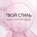Your Style (Narodnaya ulitsa No:35, stanitsa Severskaya), giyim mağazası  Krasnodarski krayından