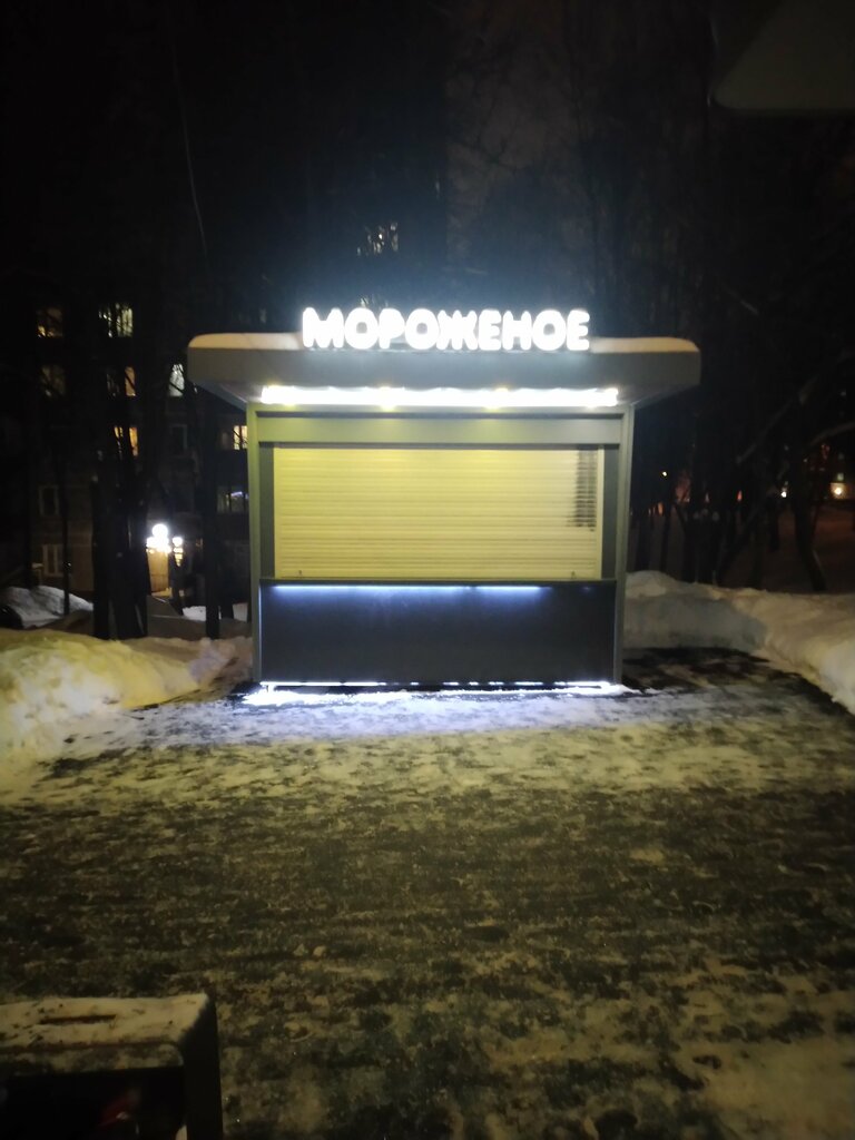 Dondurmacılar Morozhenoye, Moskova, foto