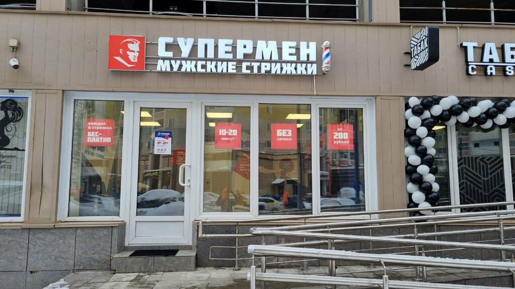 Berberler Супермен, Moskova, foto