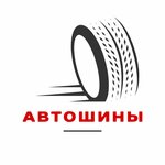 Tires (Stroitelnaya ulitsa No:5А), oto lastik tamiri  Stroitel'den