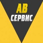 AV Sevice (Bogdana Khmelnitskogo Avenue No:213), otomobil yedek parçaları  Belgorod'dan