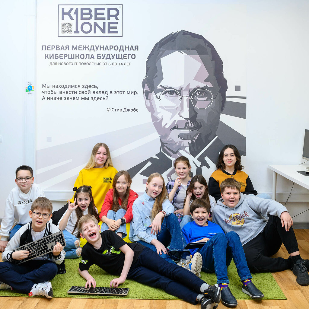 Bilgisayar kursları Kiberone, Kaliningrad, foto