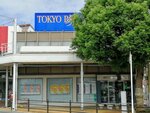 Tokyo Bay Shinkin Bank (Chiba Prefecture, Nagareyama), banka