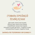 Студия психологии Кактус (Pochtovy pereulok No:4), psikolojik yardım merkezleri  Orenburg'dan