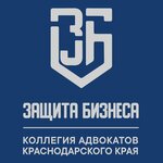Защита бизнеса (Karasunskaya Street No:60, Tsentralniy City administrative district, Tsentralniy Microdistrict), avukatlar  Krasnodar'dan