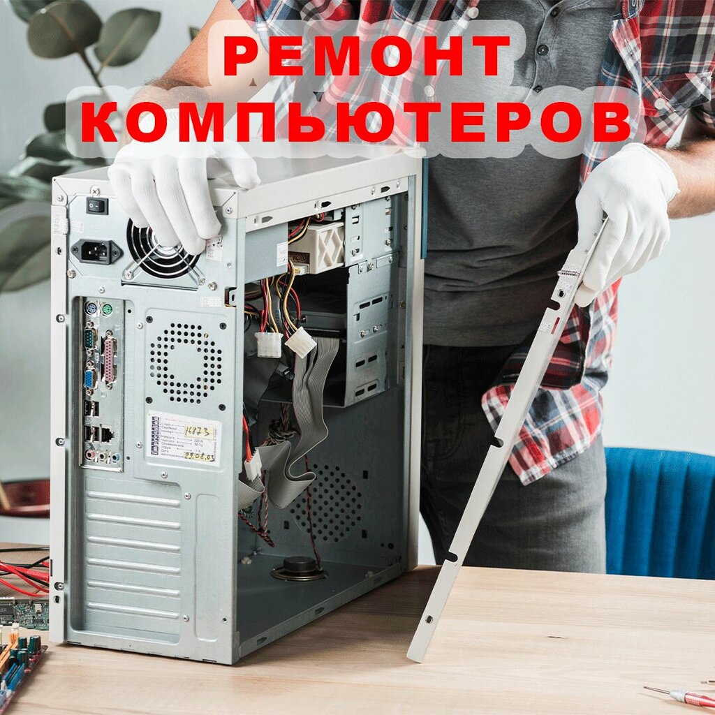 Bilgisayar teknik servisleri Remont Pk i Noutbukov, Grodno, foto