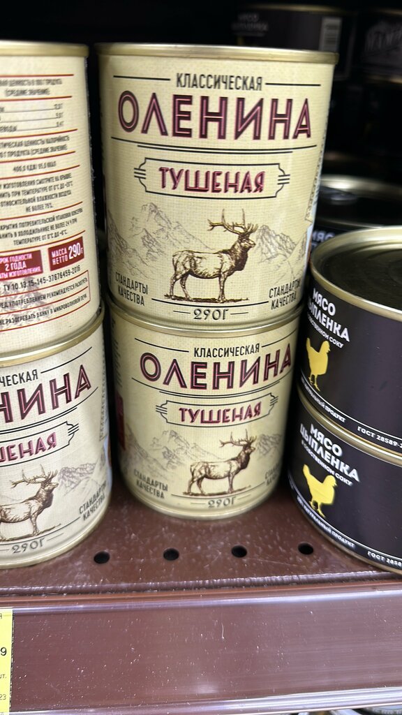 Market Krasnoe&Beloe, Krasnogorsk, foto