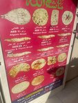 Пекарня (16, King Fayssal Road, Fujairah City), ekmek fırını