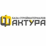 Фактура база стройматериалов (Rakitovskoye Highway No:80А), i̇nşaat malzemeleri toptan  Samara'dan