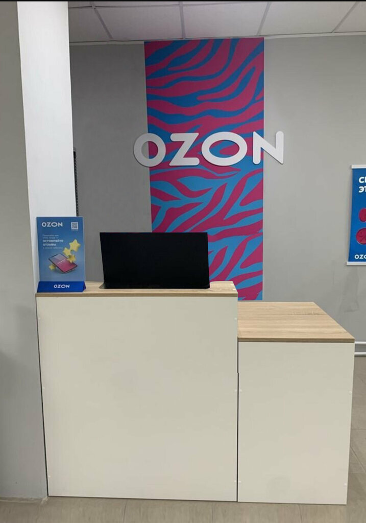 Teslimat noktası Ozon, Astrahan, foto