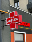 Твоя аптека (проспект Александра Суворова No:15, корп. 10), eczaneler  Simferopol'dan (Akmescit'ten)