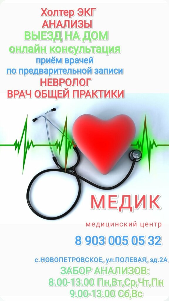 Medical center, clinic М-Медик, Moskova ve Moskovskaya oblastı, foto