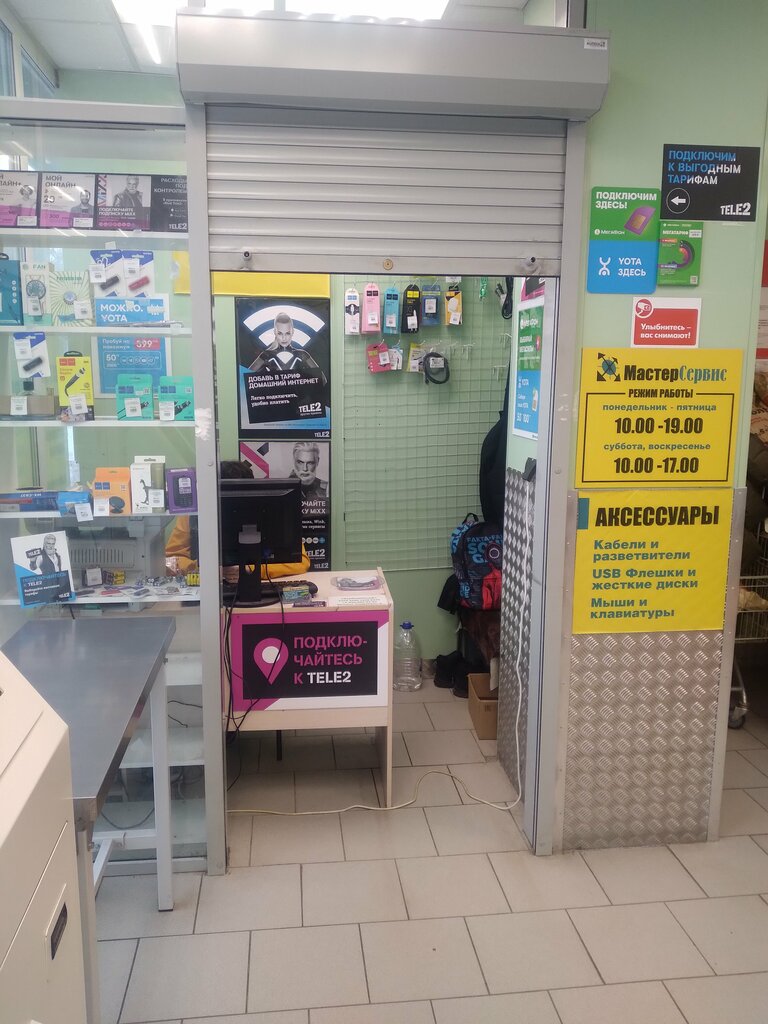 Elektronik eşya mağazaları Мастер сервис, Velikiy Novgorod, foto