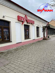 Zal igrovykh avtomatov Vulkan (ulitsa Lenina No:8), oyun salonları  Pinsk'ten