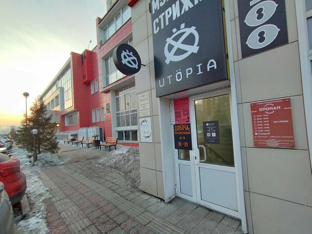 Nargile kafeler Mario, Krasnoyarsk, foto