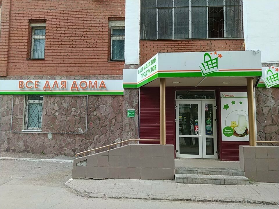 Ev eşyası mağazaları Всё для дома, Ufa, foto