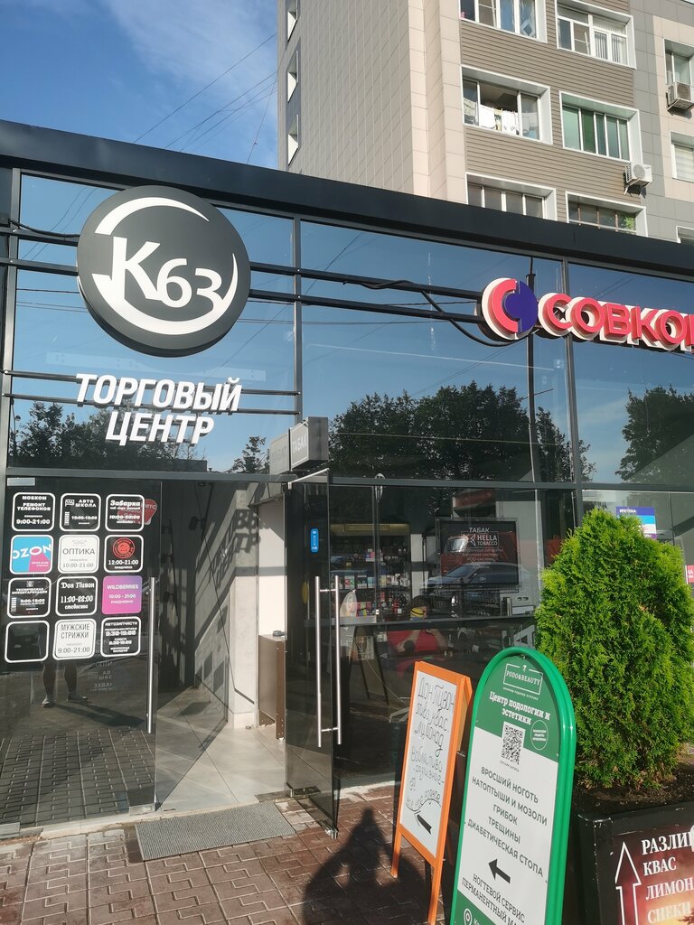Tütün, sigara mağazaları К63, Domodedovo, foto