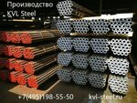 Kvl Steel (Ordzhonikidze Street No:11с42), endüstriyel alet üreticileri  Moskova'dan