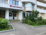 Нотариус Покровский С. Ю. (Pyatnitskoye Highway No:15), noterler  Moskova'dan