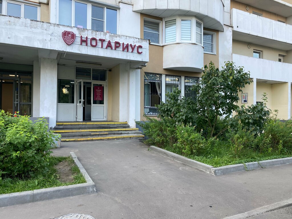 Noterler Нотариус Покровский Станислав Юрьевич, Moskova, foto