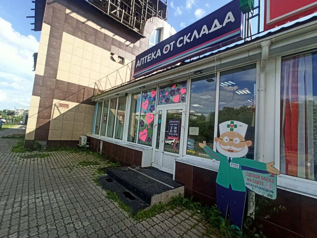 Eczaneler Аптека от склада, Krasnoyarsk, foto
