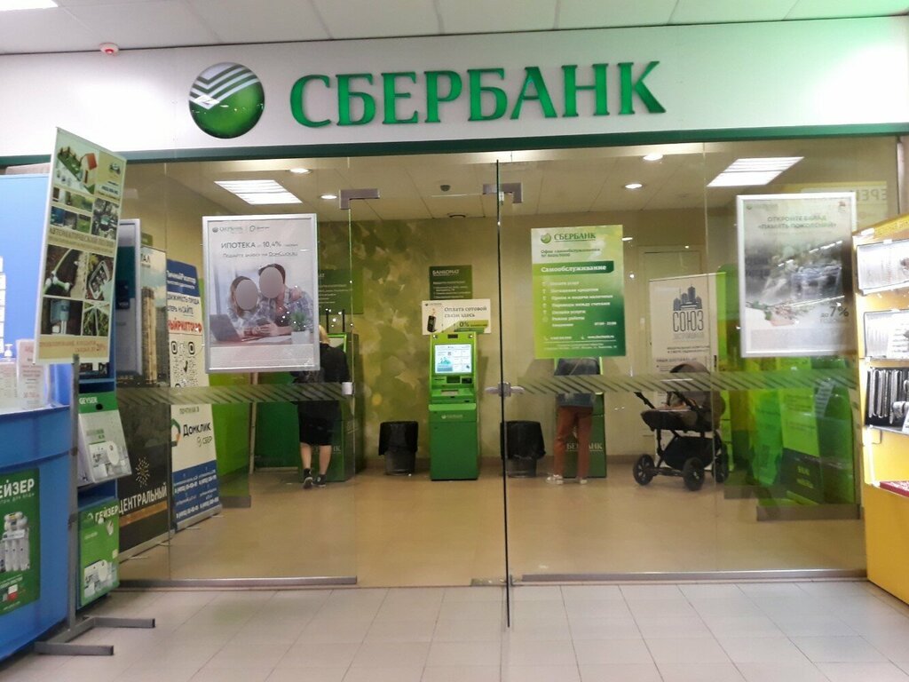 ATM'ler Sberbank Rossii, bankomat, Riazan, foto