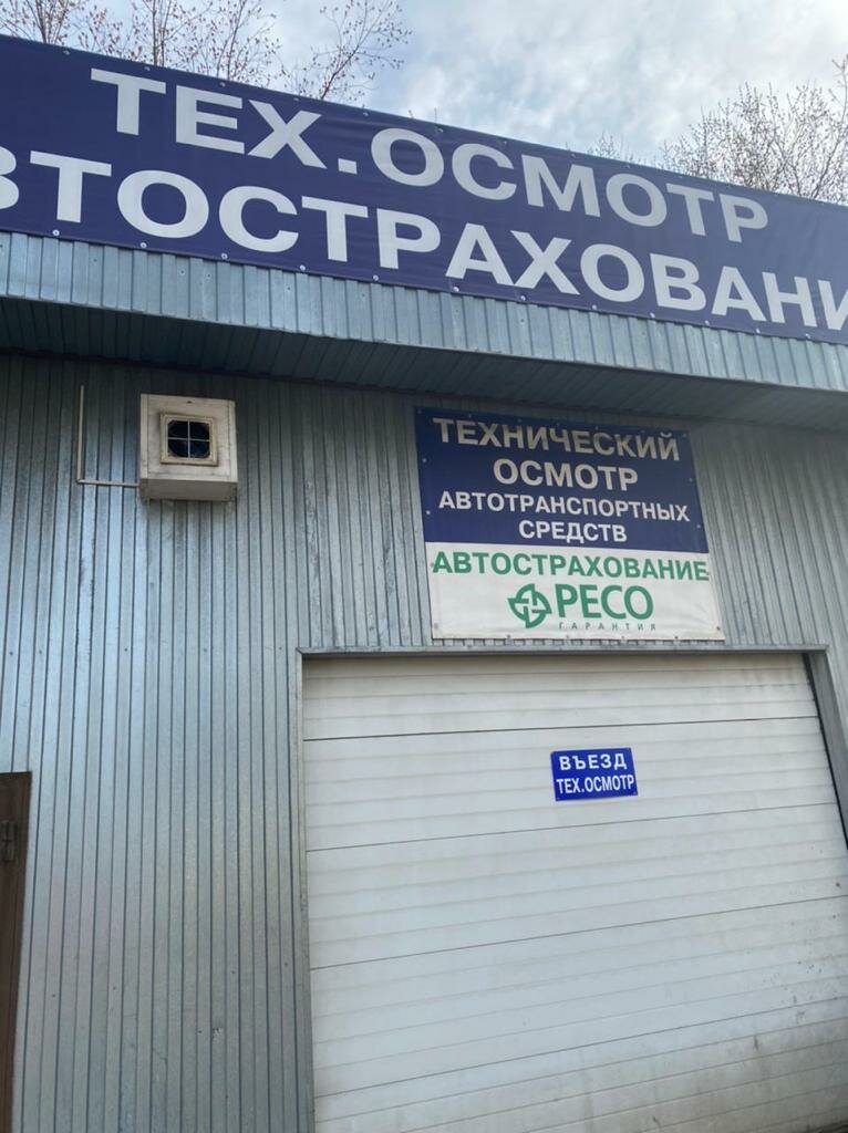 Araç sigorta şirketleri Гараж, Moskova, foto