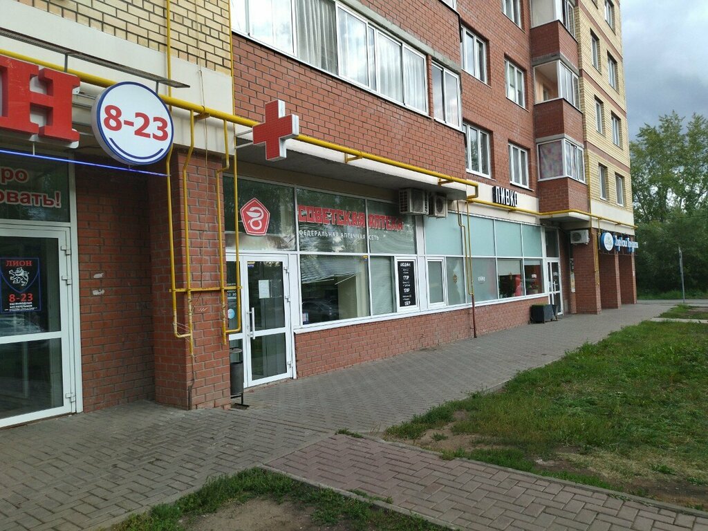 Eczaneler Sovetskaya Apteka, Perm, foto