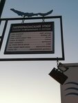 Крестовка (Irkutskiy rayon, Listvyanskoye munitsipalnoye obrazovaniye, rabochiy posyolok Listvyanka, ulitsa Gorkogo), toplu taşıma durağı  İrkutskaya oblastından