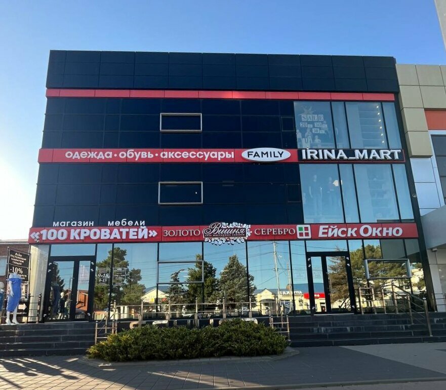 Giyim mağazası Irina_Mart, Krasnodarski krayı, foto