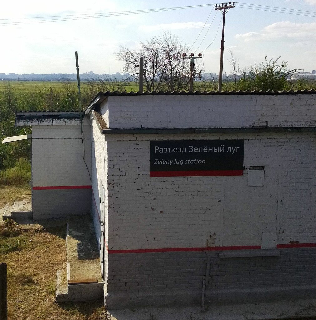 Yük istasyonu разъезд Зелёный Луг, Rostov‑na‑Donu, foto