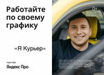 Я Курьер (3 July street No:25), taksi şirketi  Irkutsk'tan