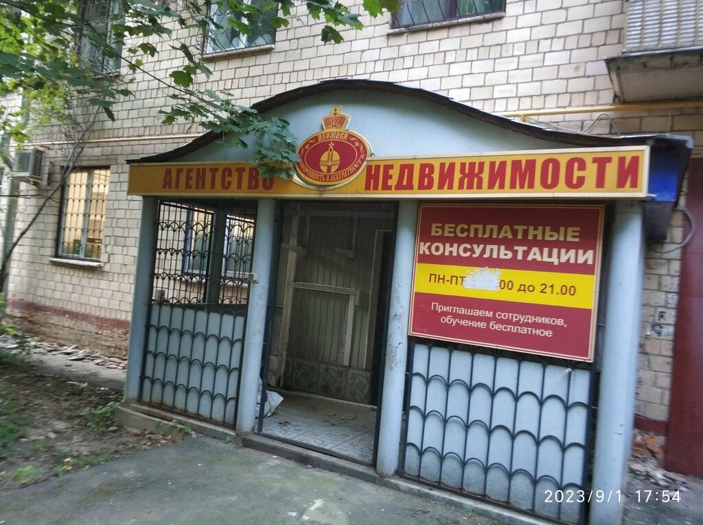 Emlak ofisi Derjava, Moskova, foto