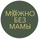 Mojno bez mamy (ulitsa Lidii Zverevoy No:9к1), çocuklar için kutlama organizasyonları  Saint‑Petersburg'dan