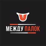 Между палок (Prostornaya ulitsa No:51А, selo Shagarovka, kottedzhny posyolok Lesnoy), suşi restoranı  Belgorodskaya oblastından