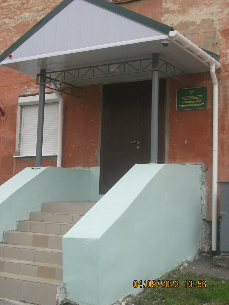 Gümrükler Asbestovsky tamozhenny post, Asbest, foto