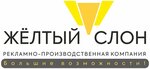 Zheltyy slon (Oktyabrskiy Avenue No:127), promosyon ürün üreticileri  Kirov'dan