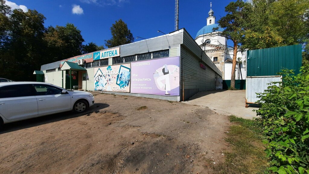 Eczaneler Моя аптека, İvanovskaya oblastı, foto