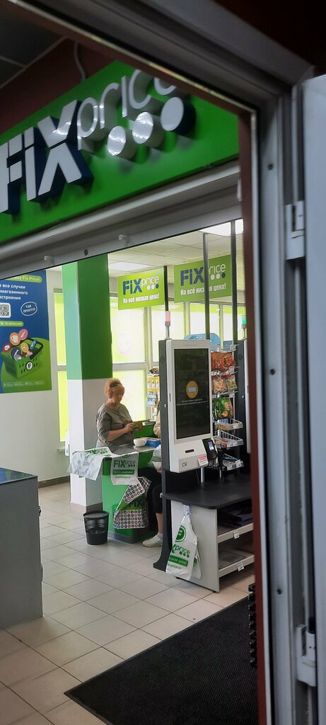 Ev eşyası mağazaları Fix Price, Naro‑Fominsk, foto