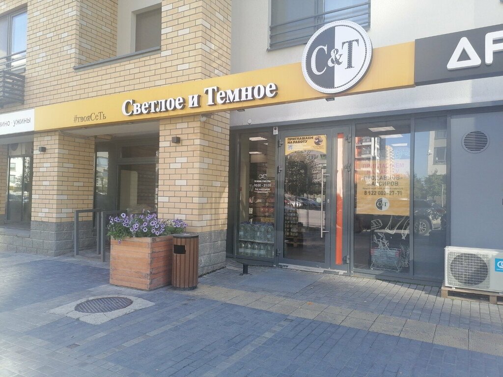 Bira dükkanı Svetloe i tyomnoe, Tiumen, foto