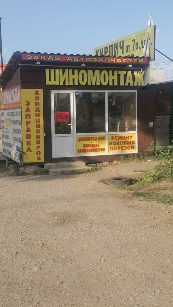 Oto lastik tamiri Tire service, Tambov, foto