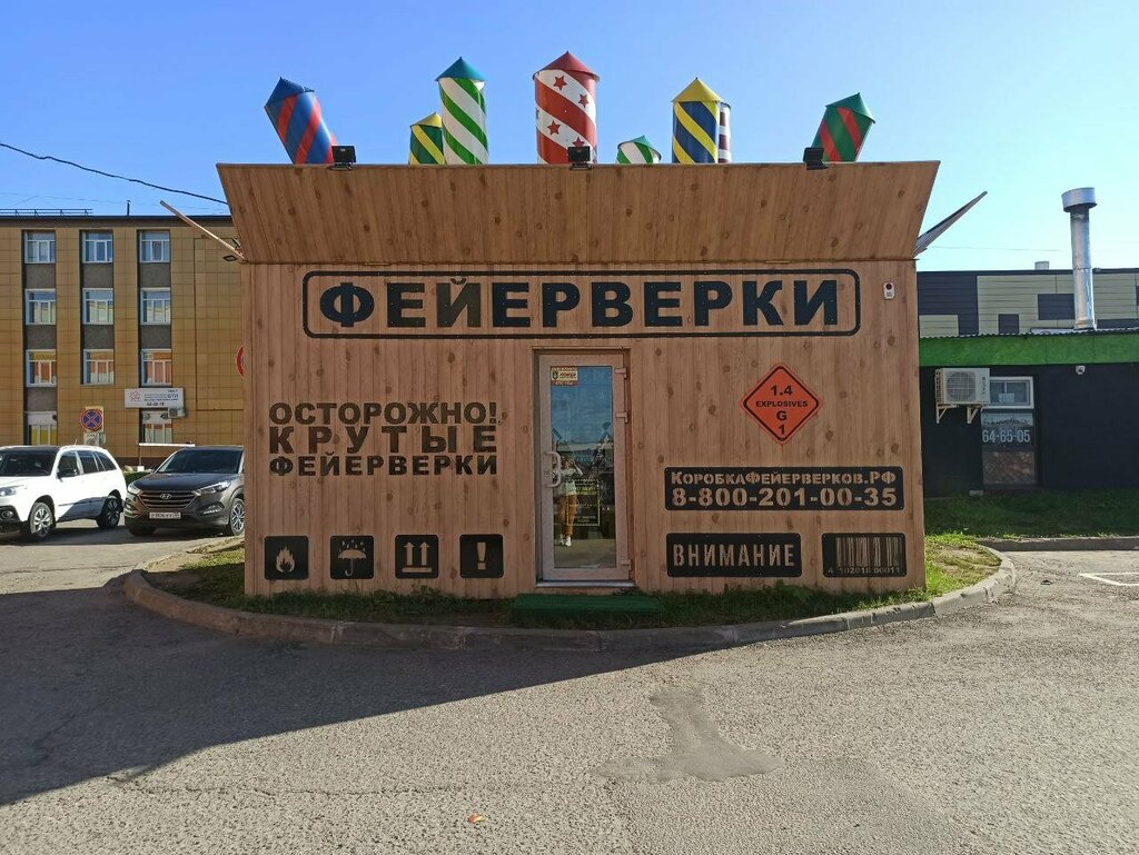 Havai fişek firmaları KorobkaFejerverkov. Rf, Cherepovets, foto