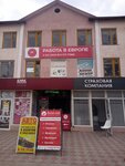 Биржа Труда Европа (Lenina Street No:99), yurtdışında çalışma  Slobozia'dan