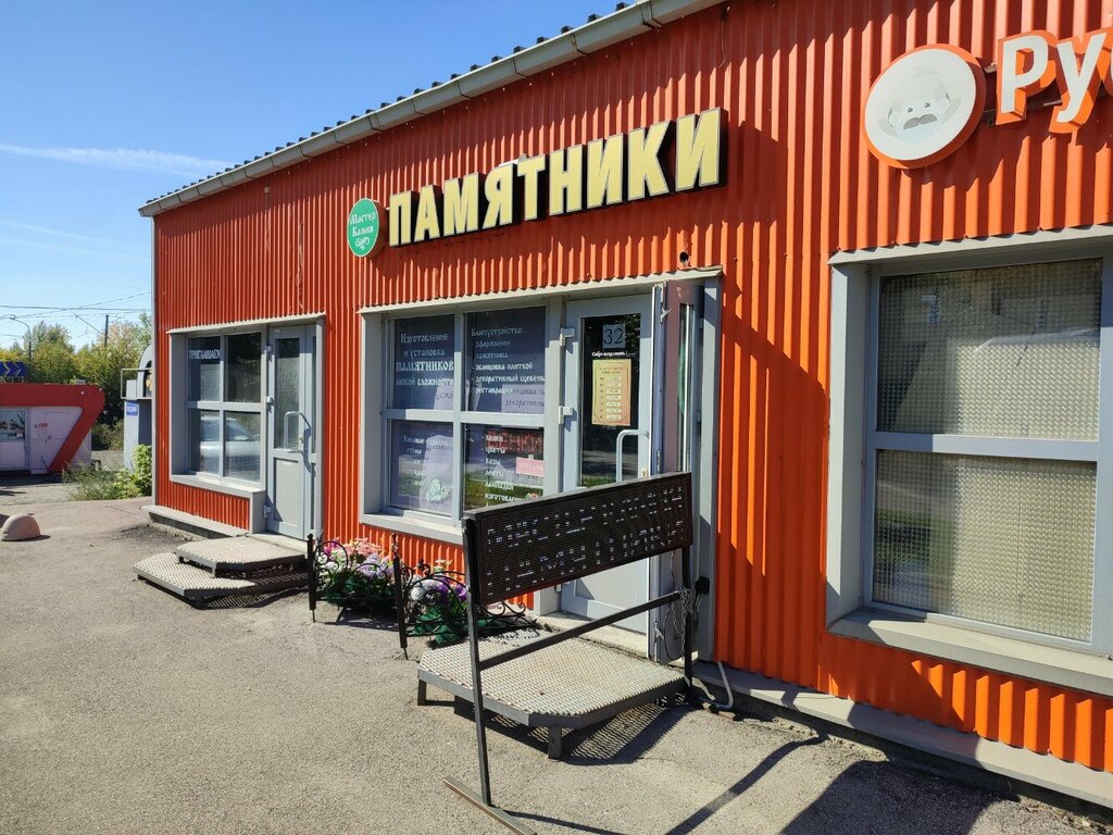 Heykel ve mezarlık taşı üreticileri Мастер Камня, Perm, foto
