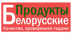 Belarusian products (ulitsa Nekrasova No:8, Zheleznodorozhny Microdistrict), market  Balaşiha'dan