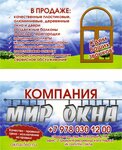 Mir Okna (Колхозный переулок No:7А), pencere üretim, satış ve montaj firmaları  Feodosya'dan (Kefe'den)