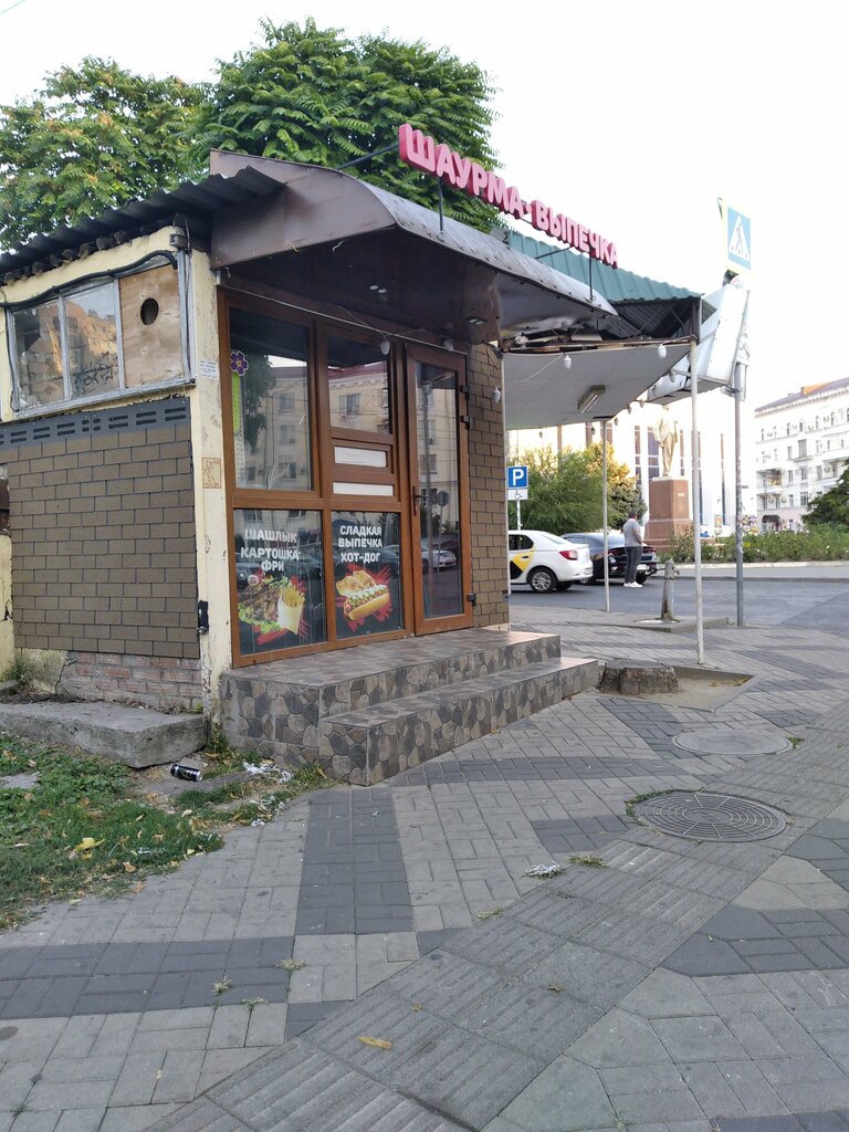 Fast food Шаурма у Понча, Krasnodar, foto