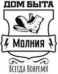 Molniya (Chernyakhovskogo Street No:17А), anahtarların imalatı ve onarımı  Moskova'dan