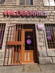 Wildberries (Vardges Petrosyan Street No:4), teslimat noktası  Aştarak'tan