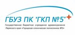 Gorodskoy konsultativno-diagnosticheskiy endokrinologicheskiy tsentr (Kuybysheva Street No:111), tanı merkezleri  Perm'den